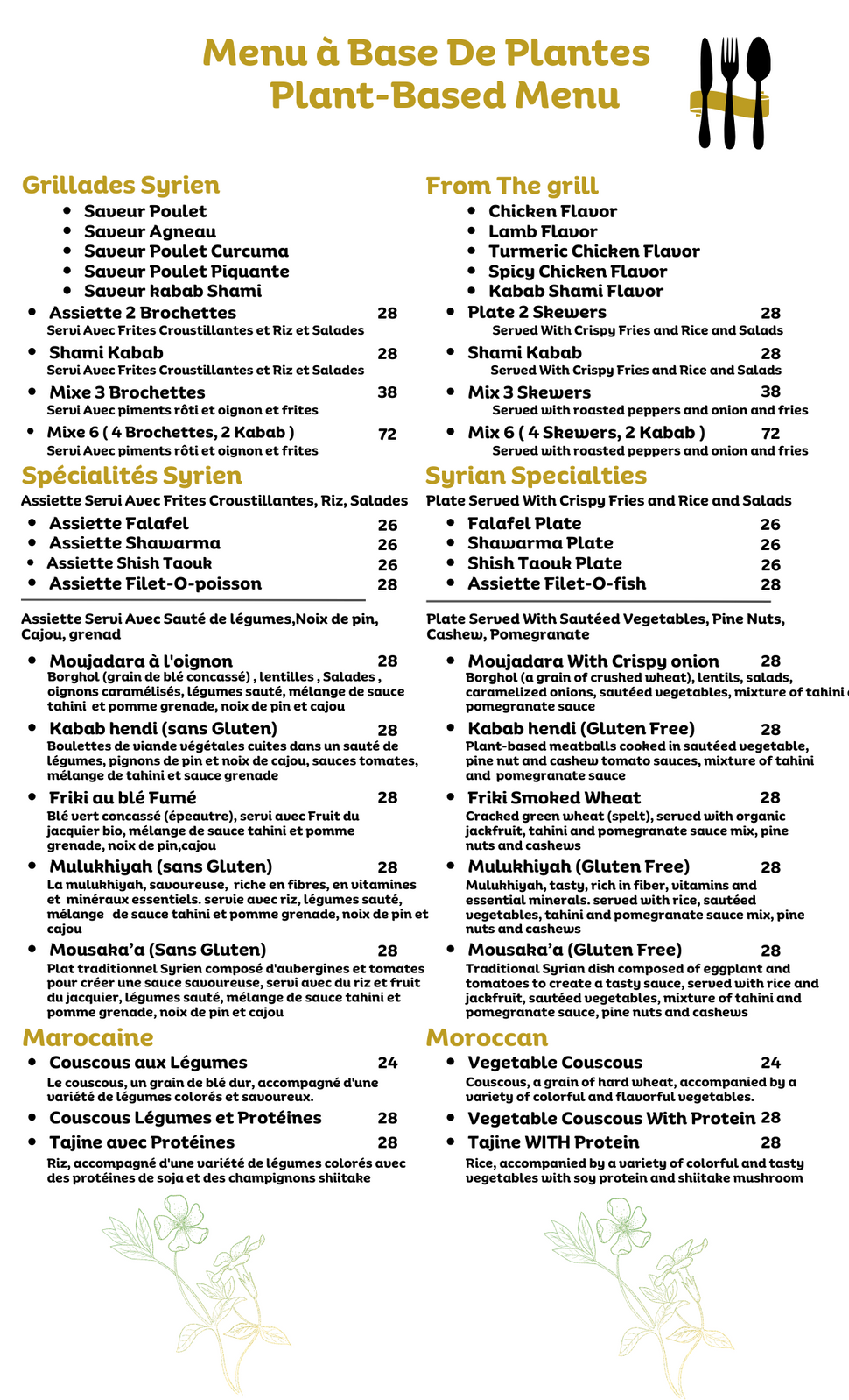 Sham Vegan First Syrian Plant Based Restaurant